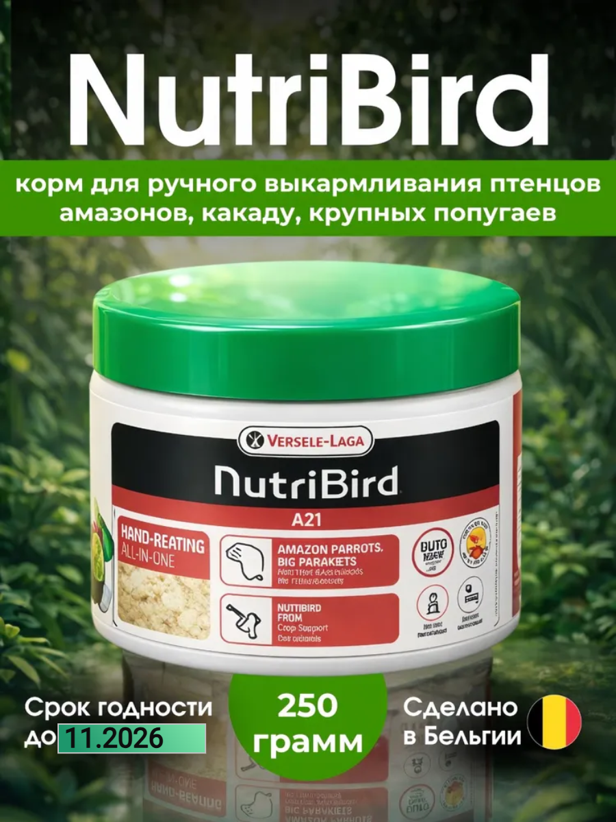 Корм для ручного выкармливания птенцов амазонов, какаду, крупных попугаев
