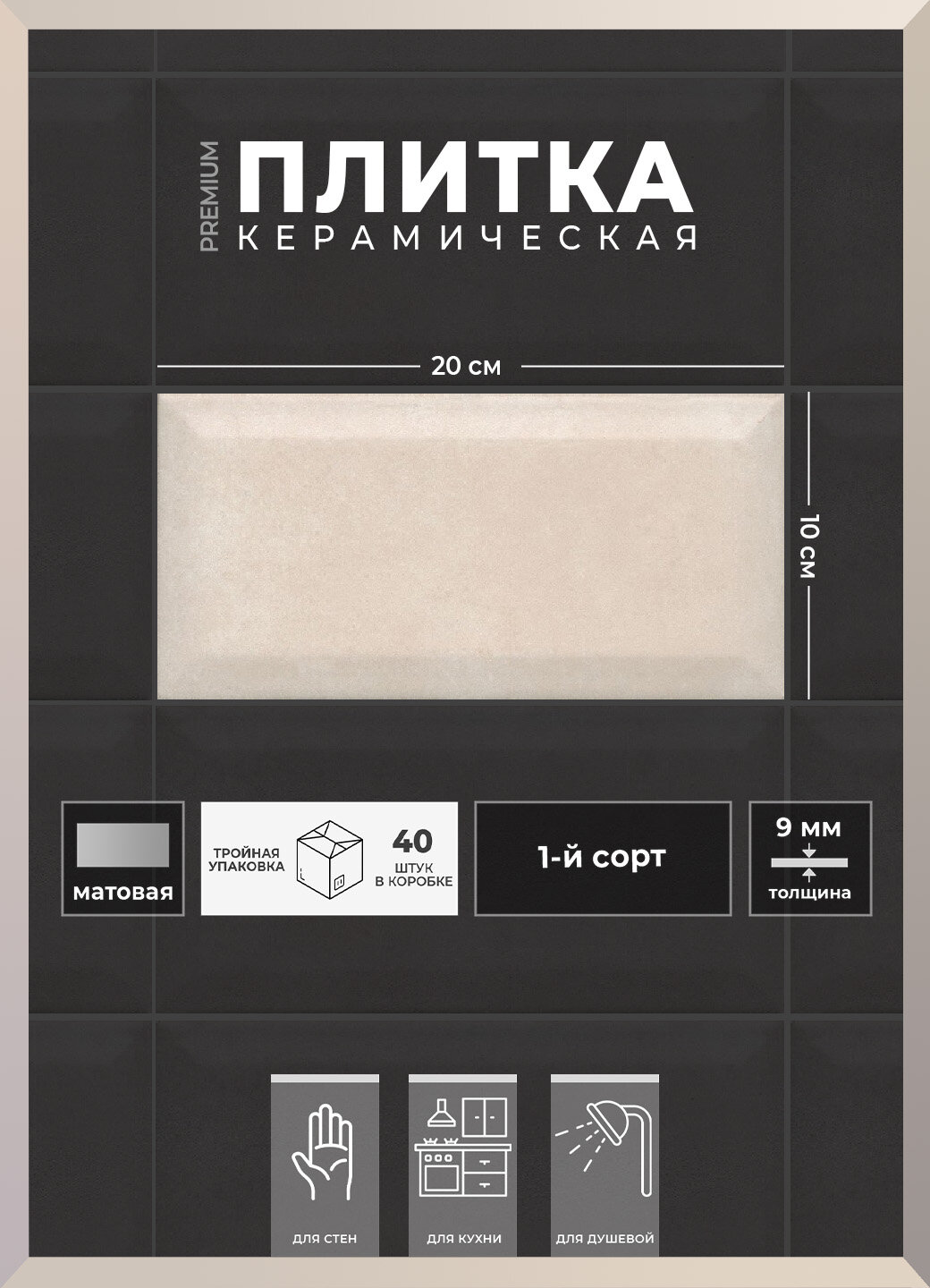 Керамическая плитка Kerama Marazzi Александрия светлый грань матовый 20х9.9 19034