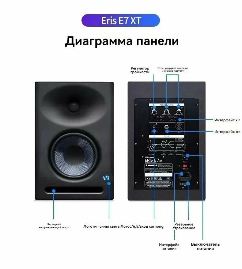 Студийные мониторы PreSonus ERIS E7XT(1 штука)