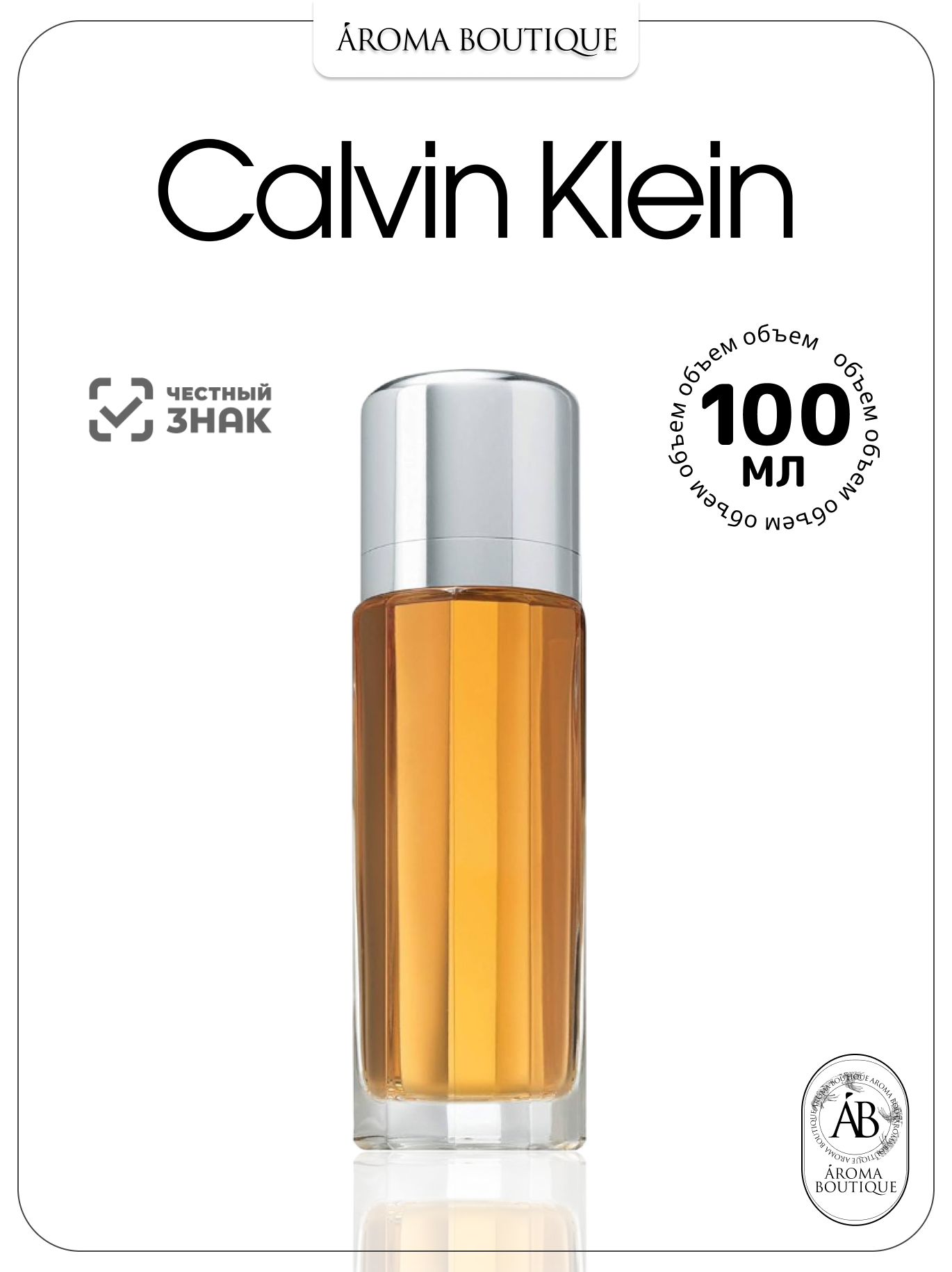 Туалетная вода Calvin Klein "ESCAPE", для женщин, водяные, цветочные ноты, 100 мл