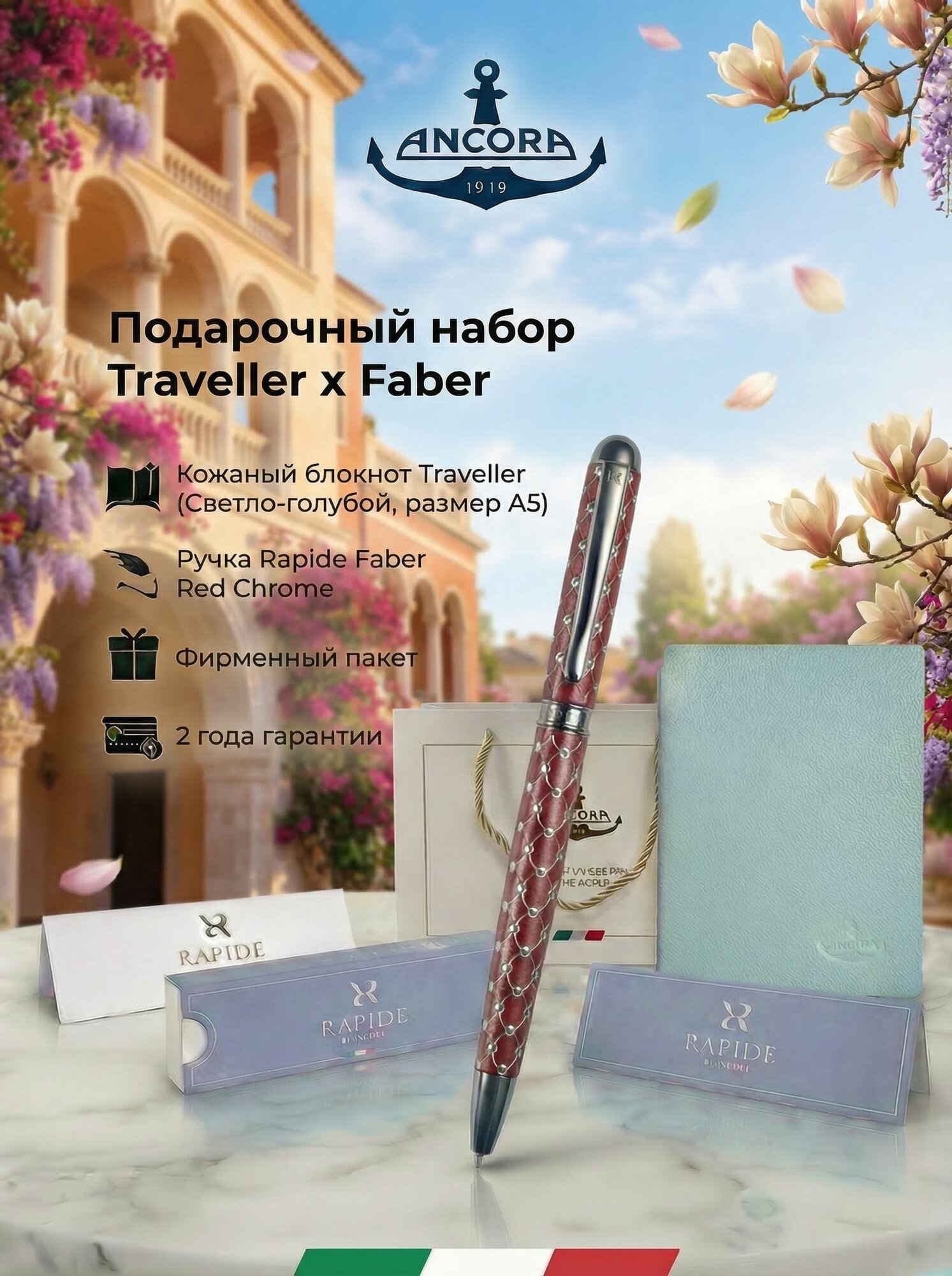 Подарочный набор ручка шариковая и блокнот А5 кожаный Rapide Red Chrome