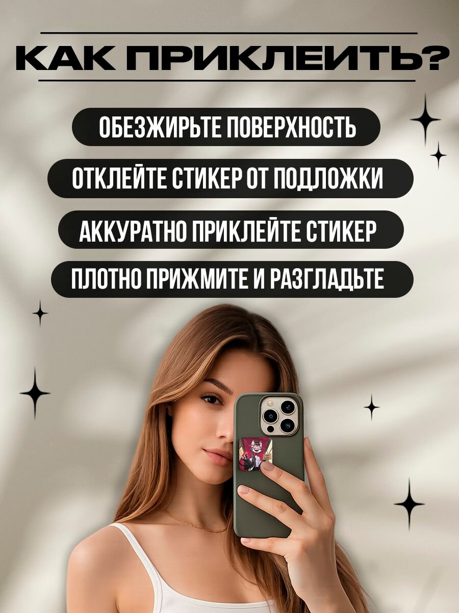3D стикеры Отель Хазбин Хаск — фото 1