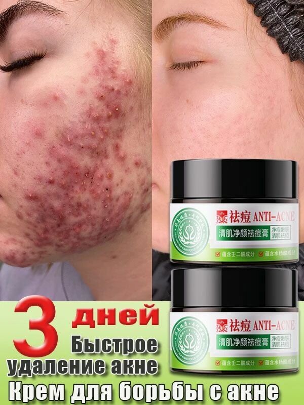 Крем для ухода за кожей