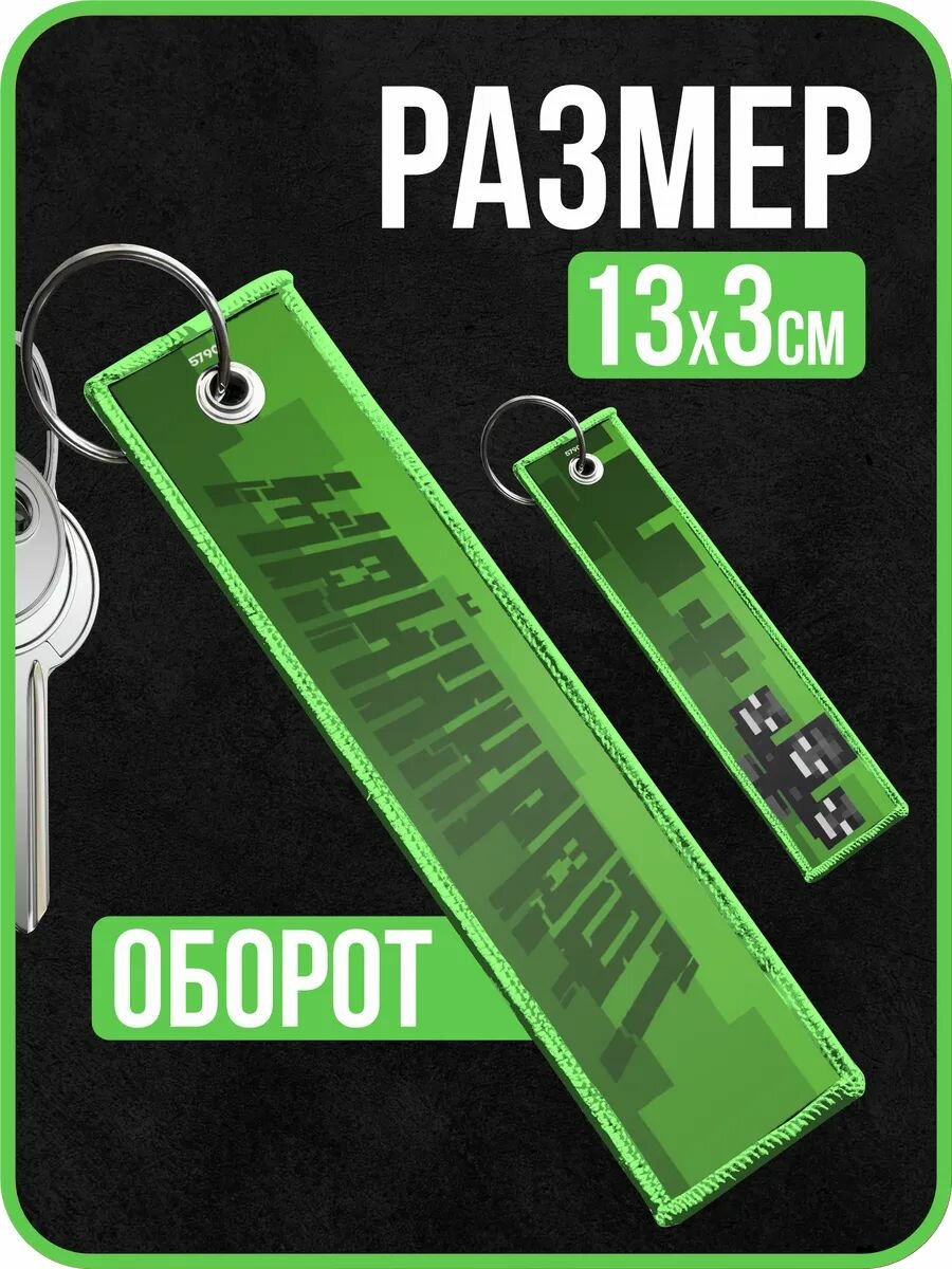 Брелок 1-я Наклейка, зеленый, черный, белый, серый — фото 1