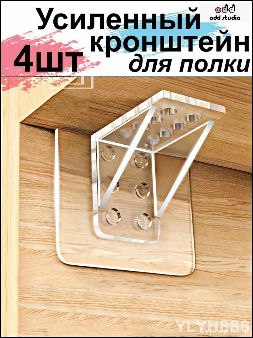 Эксклюзивный фиксатор стеллажа