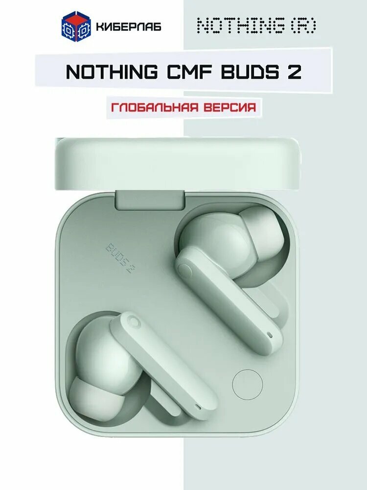 Nothing Наушники беспроводные с микрофоном CMF Buds 2, Bluetooth, USB Type-C, салатовый