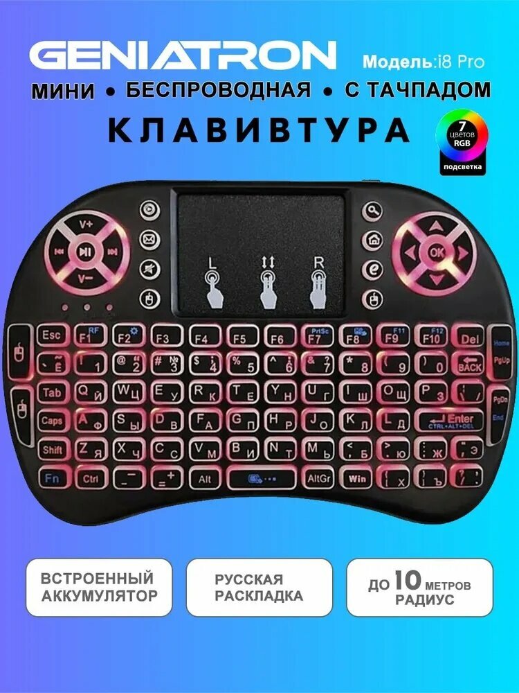 GENIATRON Клавиатура беспроводная , Русская раскладка, черный матовый