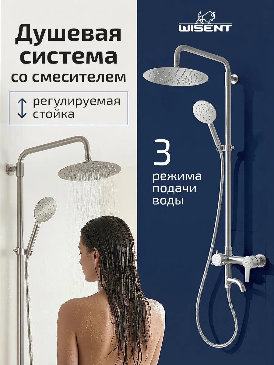 Душевая система - смеситель для ванны с краном и душем