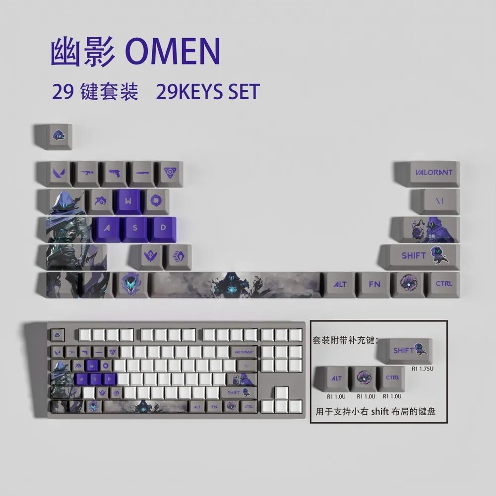 Valorant OMEN / Кейкапы для механической клавиатуры/PBT Keycaps 29 Клавиш