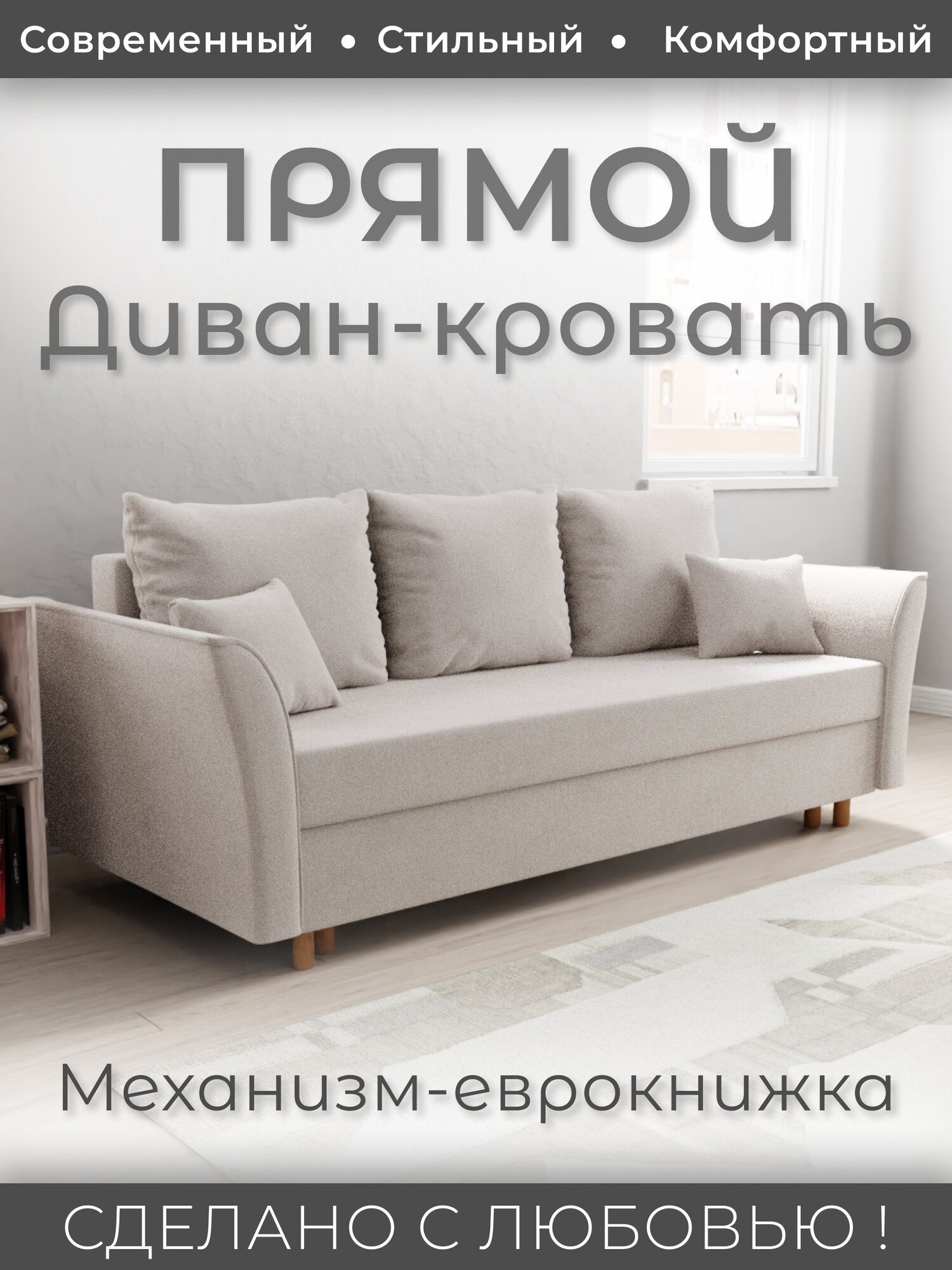 Прямой раскладной, диван-кровать, "Мирабель", ППУ, размеры 230х80х100, Велютта люкс 01