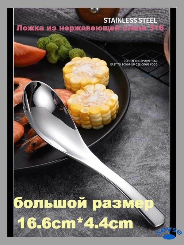 Ложка для дворца из нержавеющей стали 316