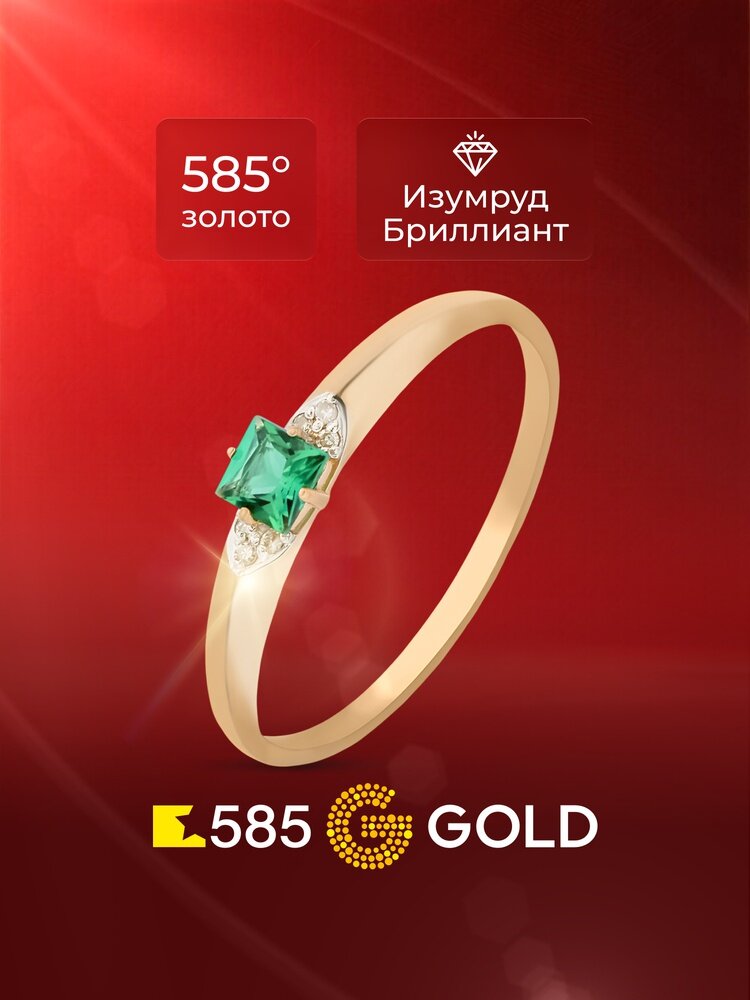 Кольцо, красное золото, 585 проба, родирование, изумруд синтетический, бриллиант