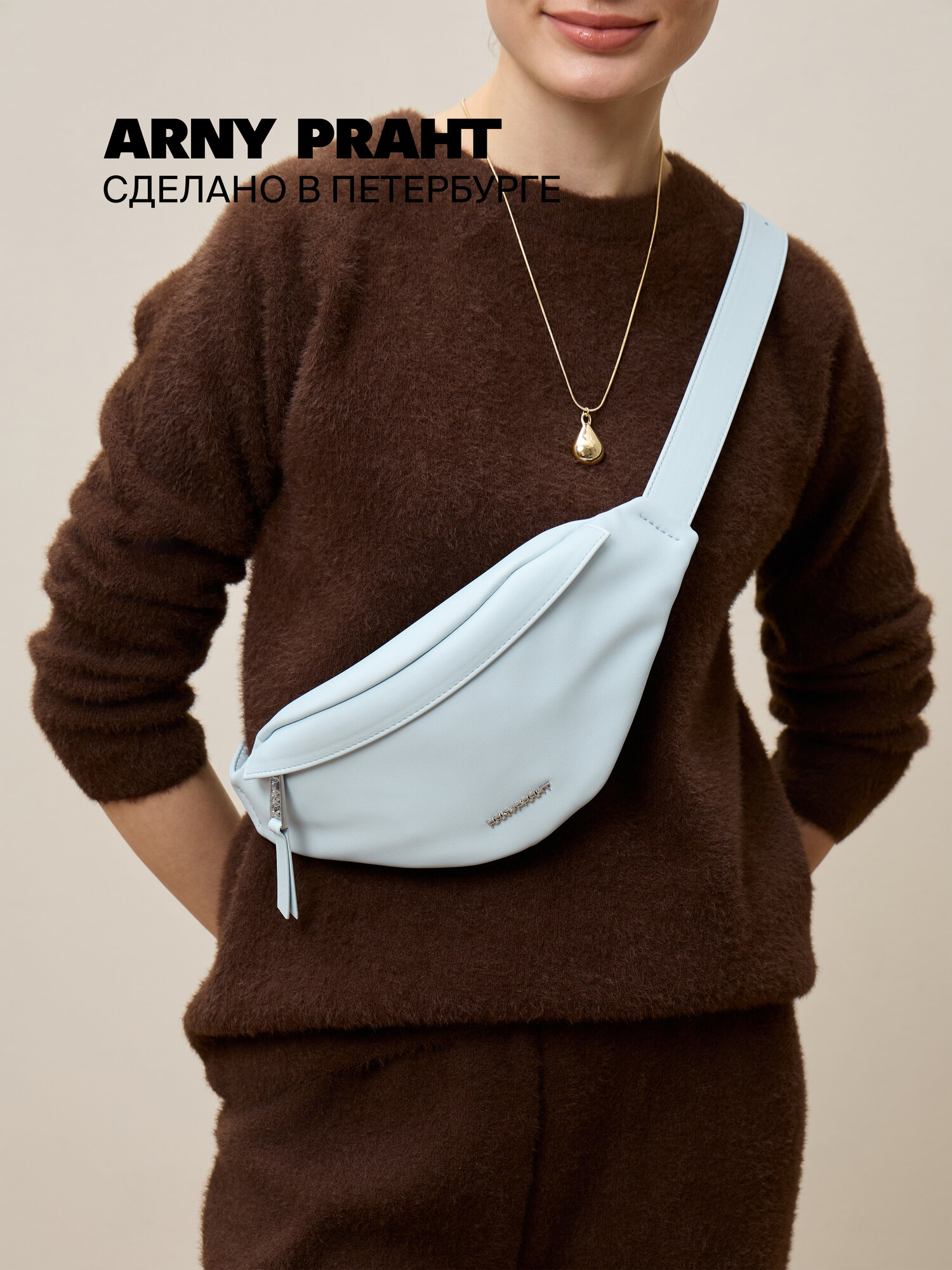 Сумка поясная MOSS (МОСС)