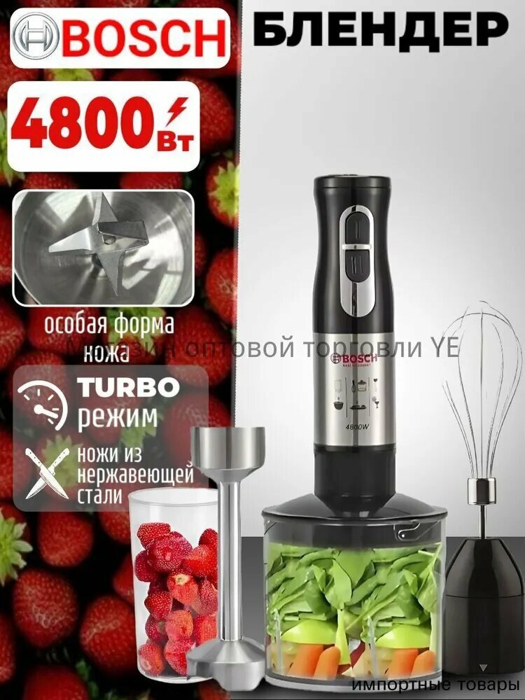 Погружной блендер mzm-20260126135124446_mzr_27, черный матовый