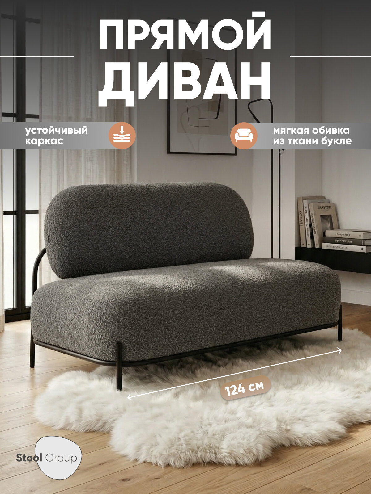 Дизайнерский диван Стоун без подлокотников new ткань букле тёмно-серый