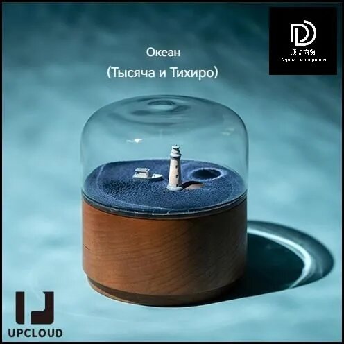 Эксклюзивная музыкальная шкатулка с магнитным маяком и морской тематикой по мотивам Хаяо Миядзаки и Тихиро