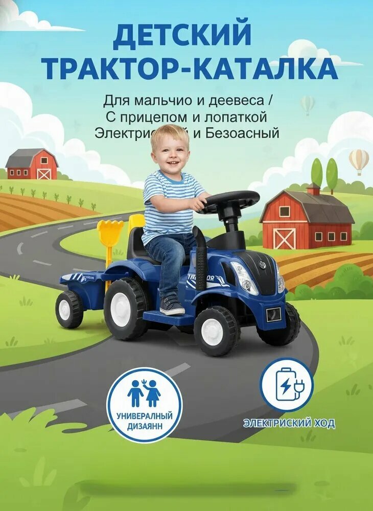 ZHONE Детский электрический трактор с прицепом инновационная игрушка для активных игр