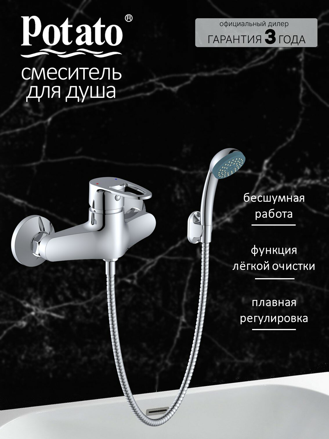 Смеситель для душа одноручковый со шлангом и лейкой, цвет хром