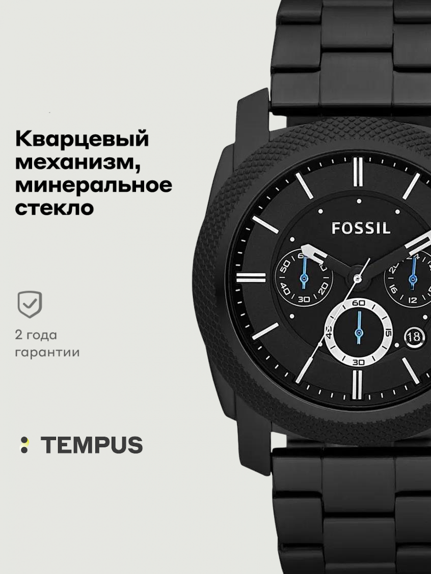 Наручные часы Machine