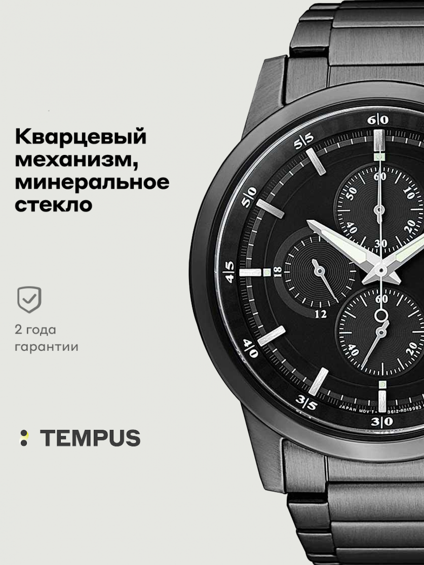 Наручные часы