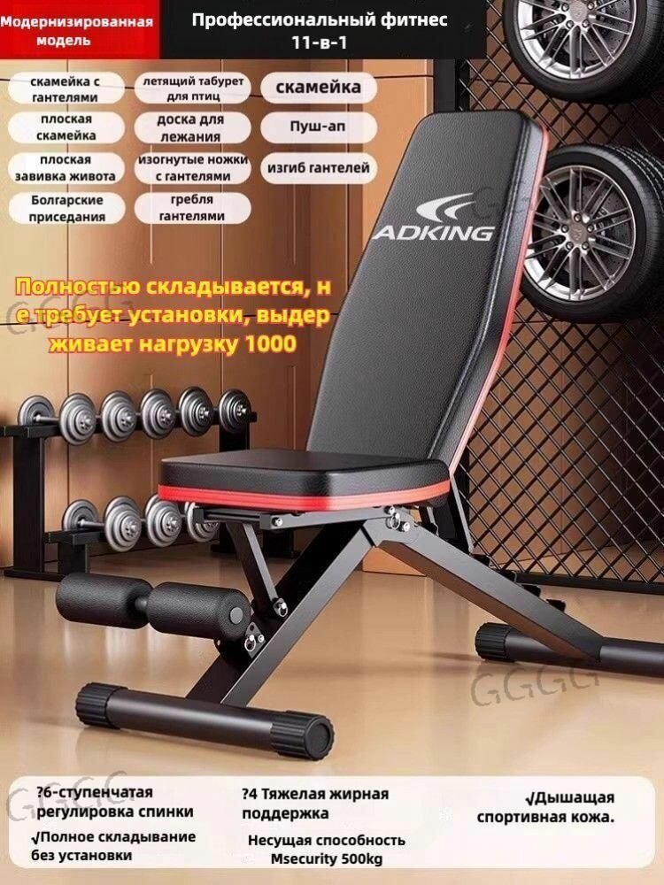 Силовая скамья, длина: 106 см, ширина: 36 см