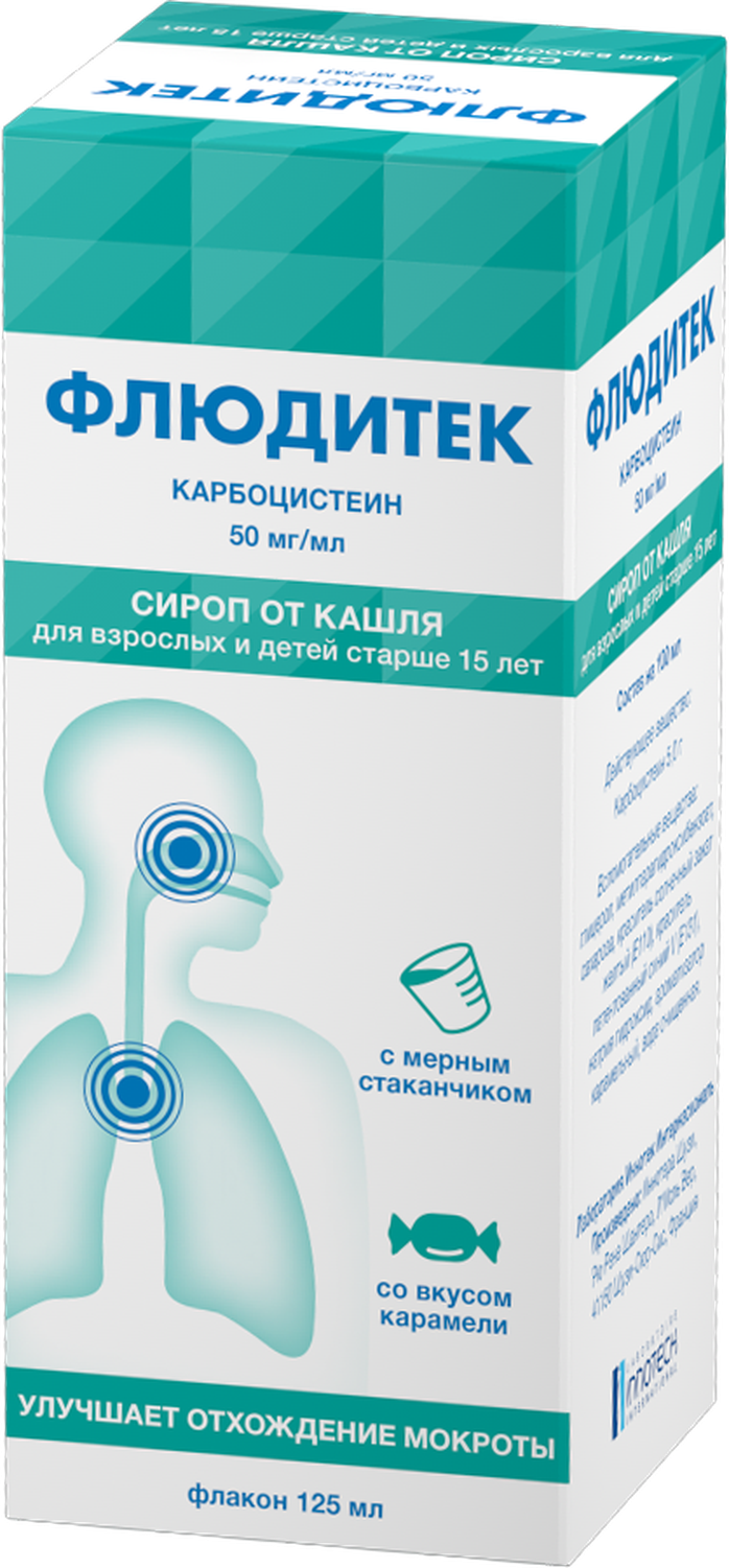 Флюдитек сироп для взрослых фл. 50 мг/мл, 125мл, отхаркивающее муколитическое средство — фото 1