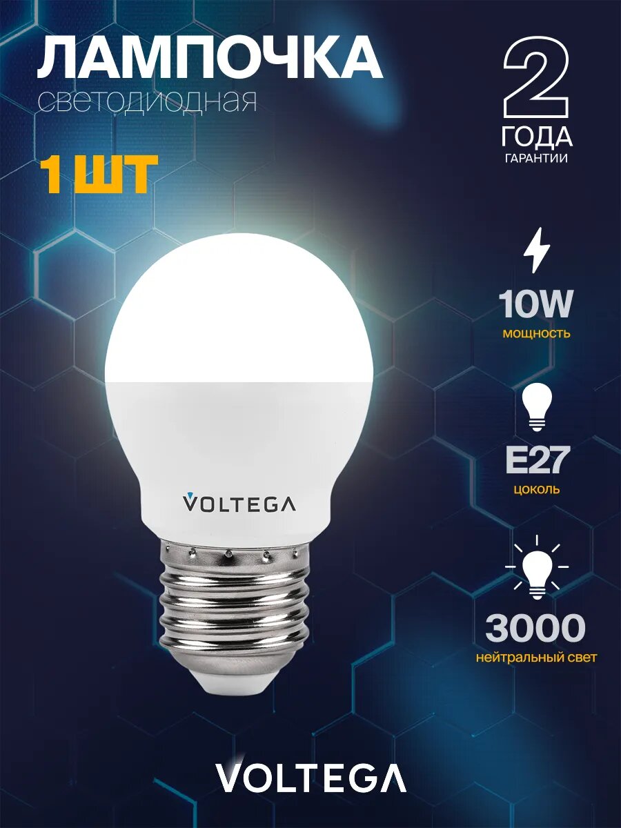Лампочка светодиодная Voltega Simple Globe 10W 3000K E27 артикул 7232