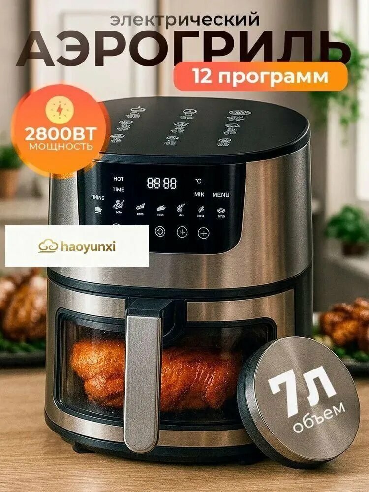 Hansa Аэрогриль mzm-202602031859-gkiv, серый