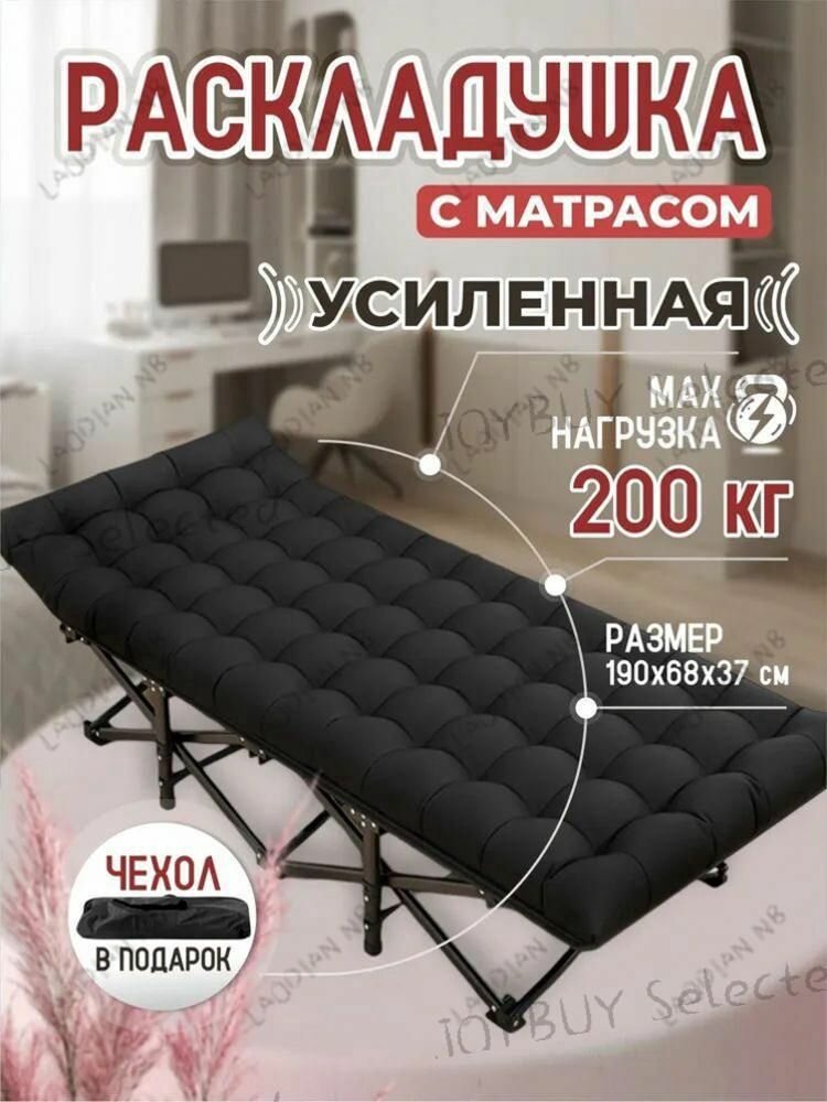Раскладушка ,68х190х49см