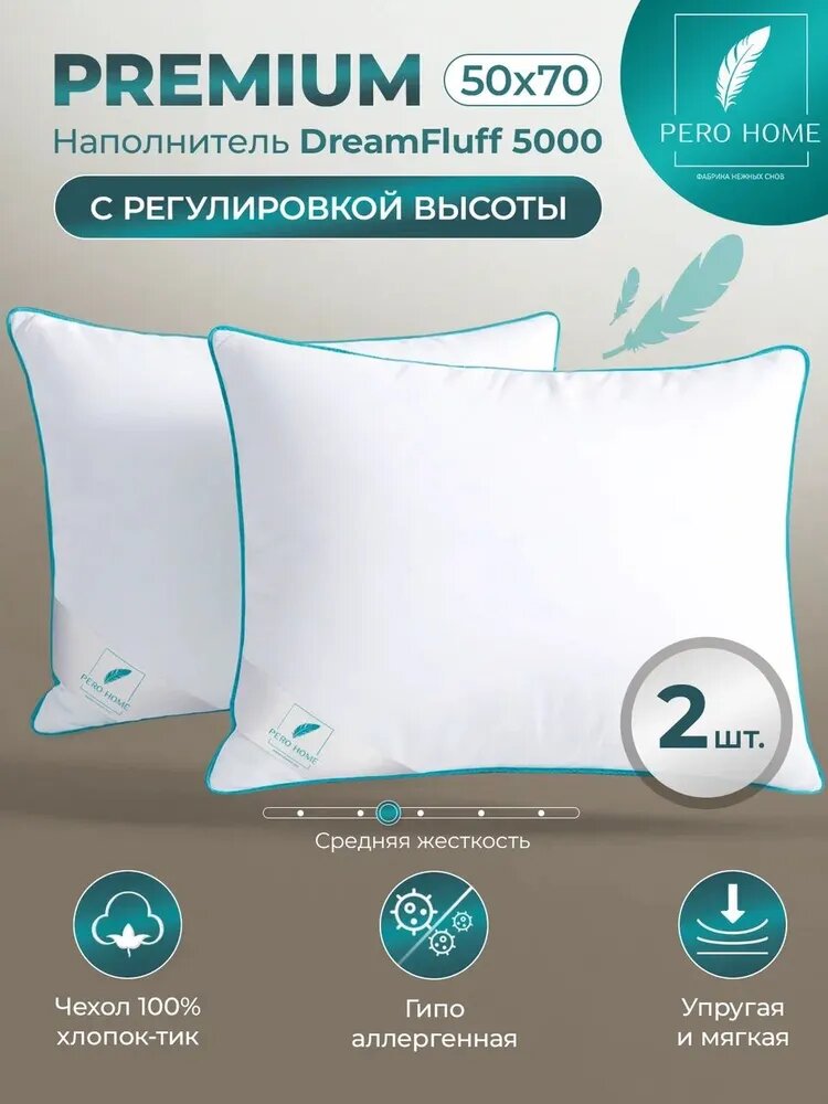 Премиум-подушка 50x70, 2 шт, для сна, из лебяжьего пера, анатомическая, для дома.