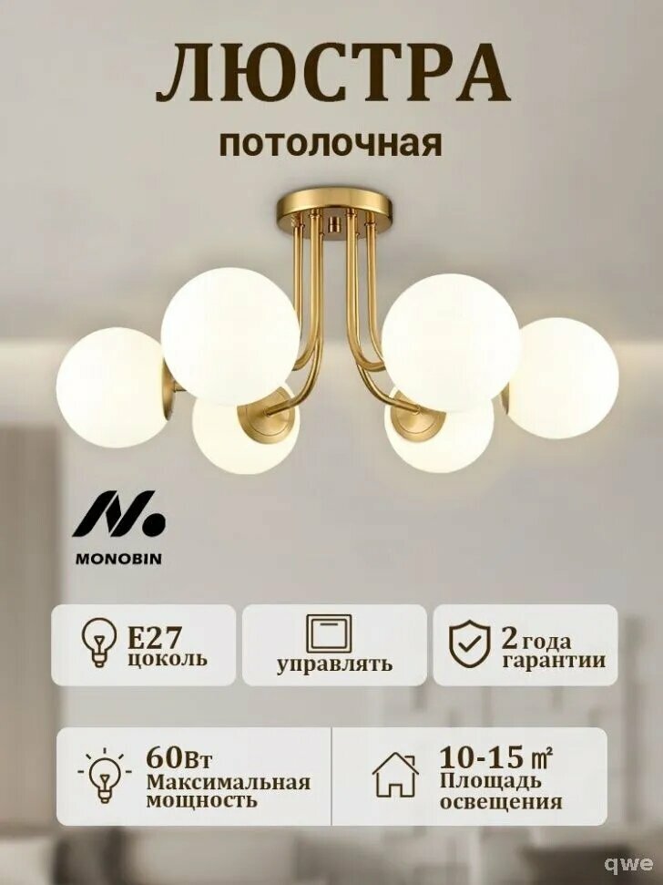 Люстра, E27, 60 Вт — фото 1