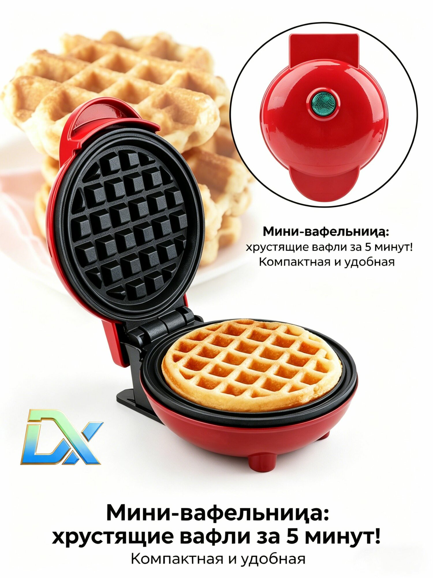 Вафельница mzm-20260412160253332 1000 Вт, черный, красный