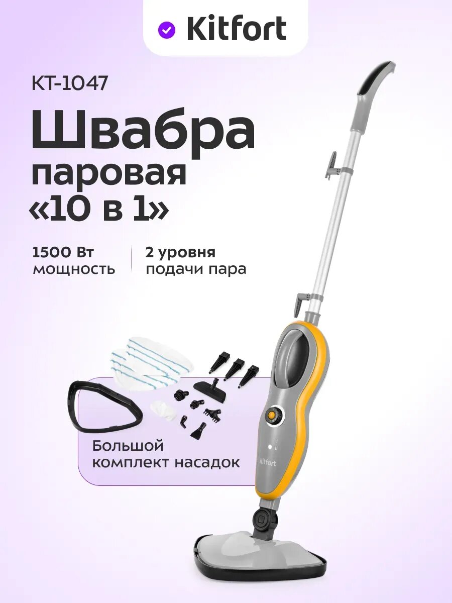Многофункциональная паровая швабра для дома