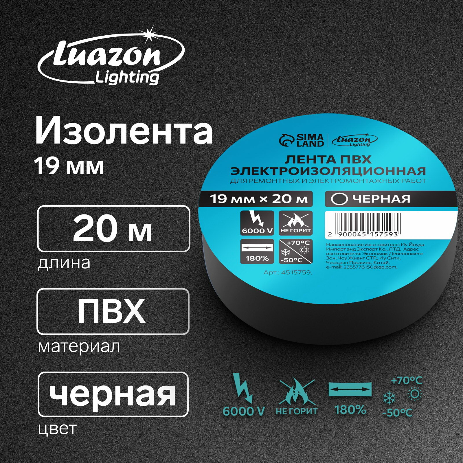 Изолента ПВХ, 19 мм x 20 м, 130 мкм, чёрная, тип клейкой ленты: односторонняя, 3 шт.