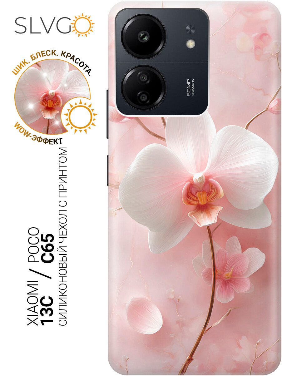 Силиконовый чехол на Xiaomi Redmi 13C / Poco C65 с принтом Шепот белой орхидеи, trn