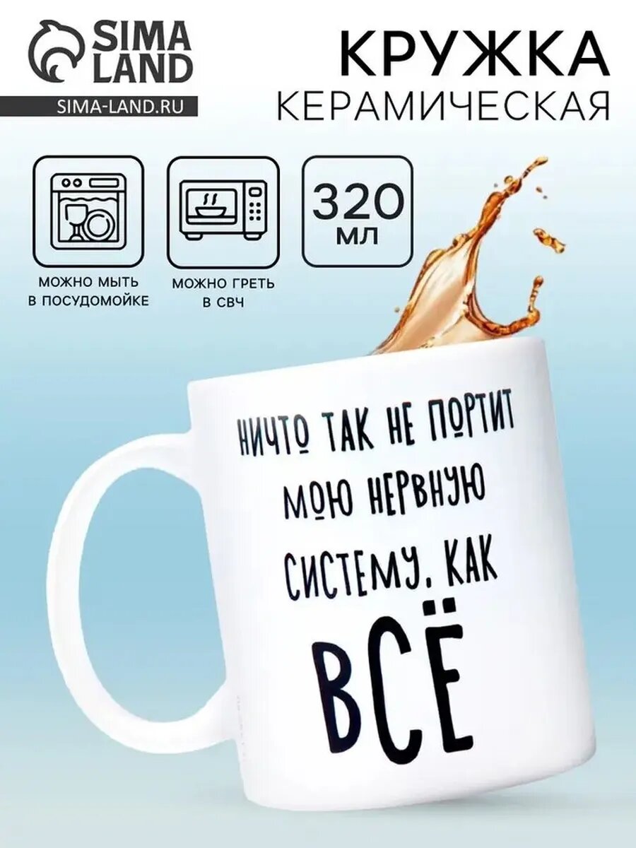 Керамическая кружка с надписями и рисунками