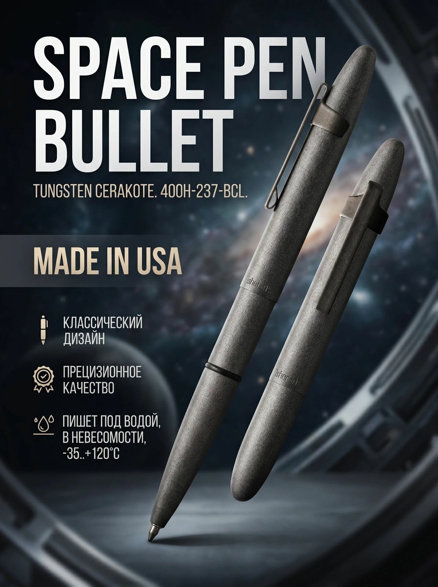 Ручка Fisher Space Pen FP005004 Bullet Space Pen TUNGSTEN Cerakote, 400H-237-BCL