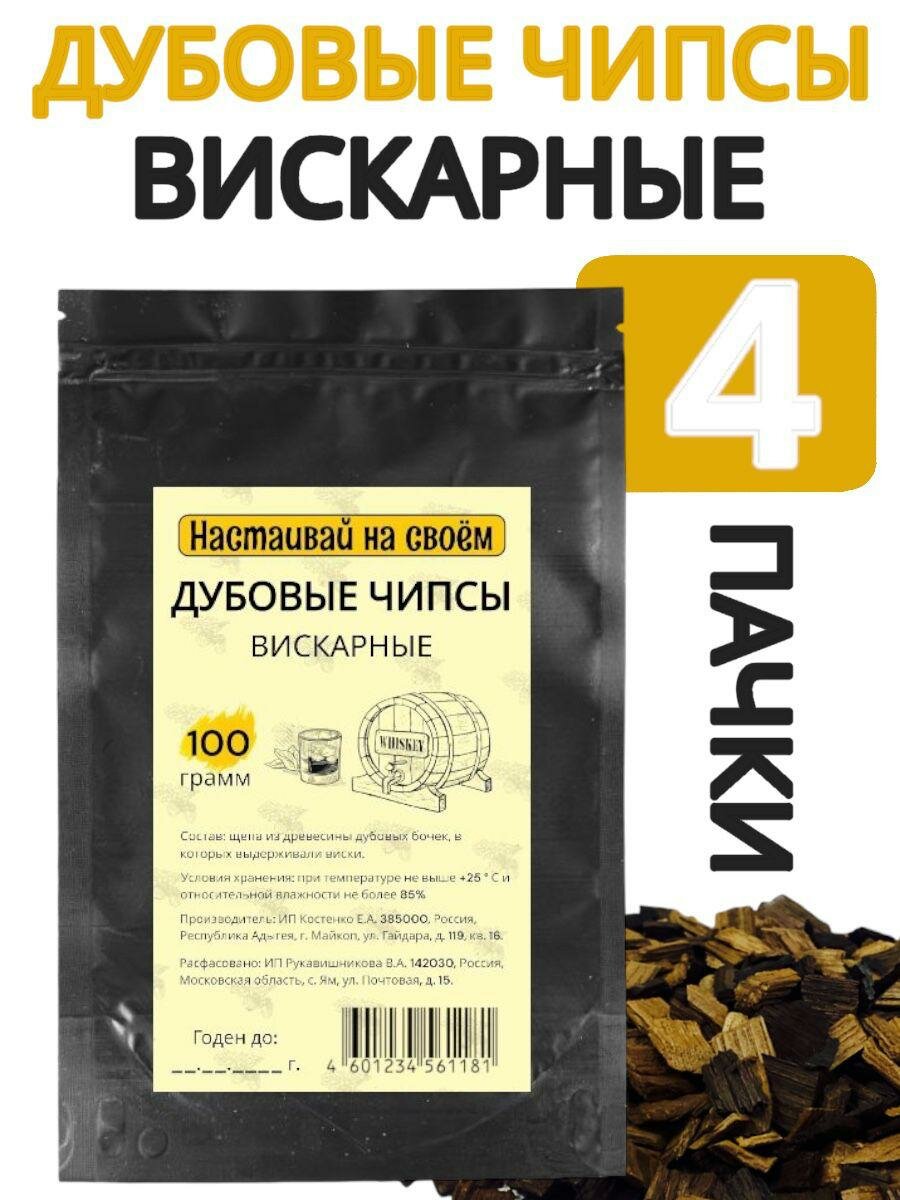 Дубовые чипсы «Вискарные» для настаивания самогона, 100 гр (4 шт)