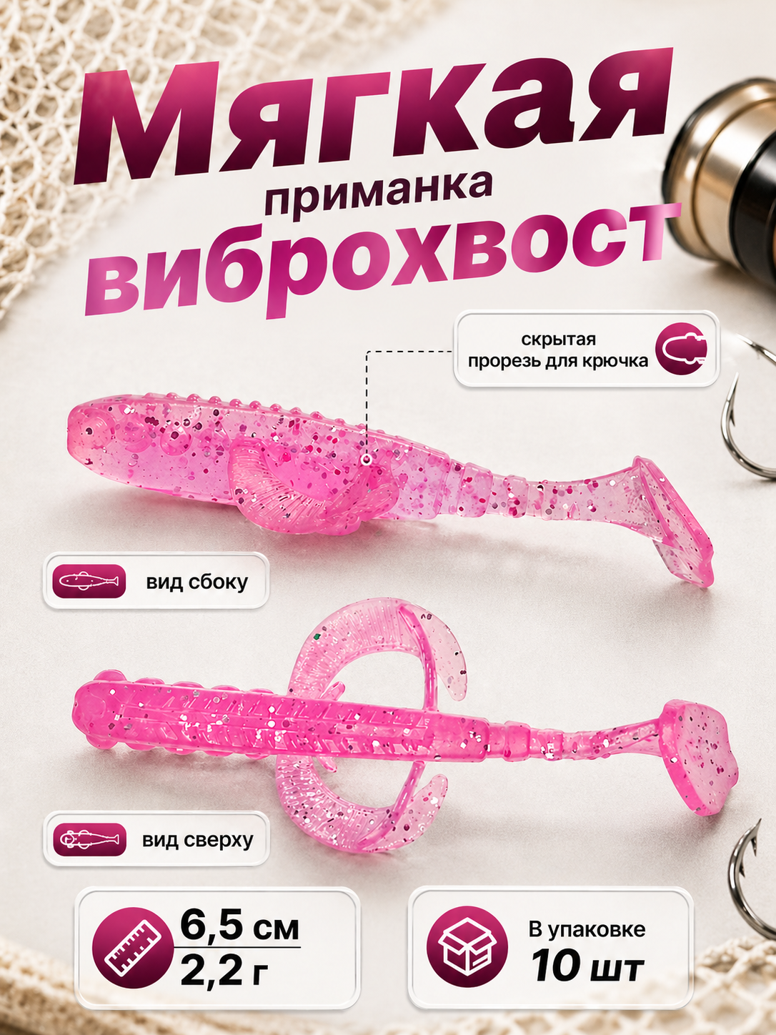 Рыболовные плавающие, мягкие приманки виброхвост TPE в форме летучей рыбы Flying Fish Swimbait, 6,5 см/2,2 г, для ловли окуня в пресной и соленой воде с добавлением соли и ароматизаторов, 10 шт, розовая