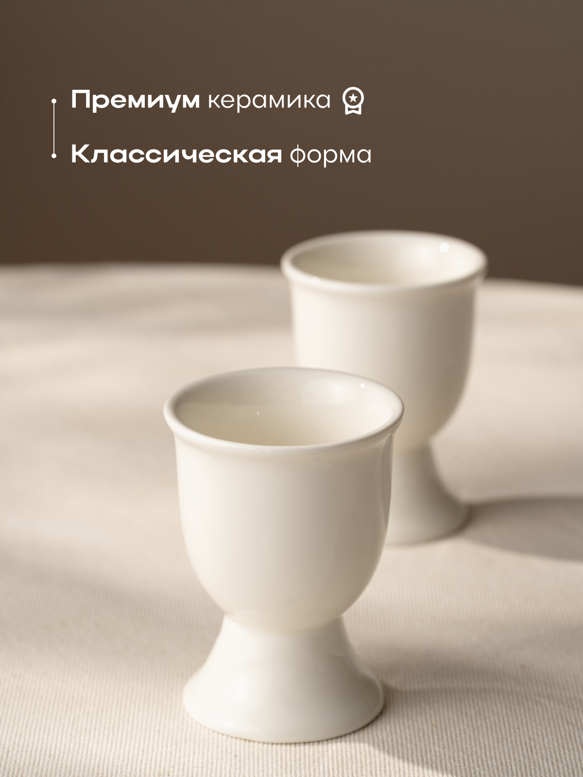Подставки для яиц Calm studio, керамика, высота 6,2 см, набор 2 шт, белые — фото 1