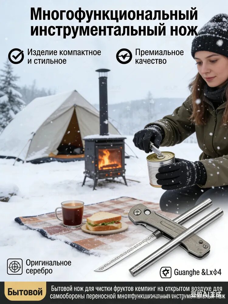GEALFIS Нож, серебристый, многофункциональный: от кухонных задач (чистка фруктов) до безопасности на открытом воздухе