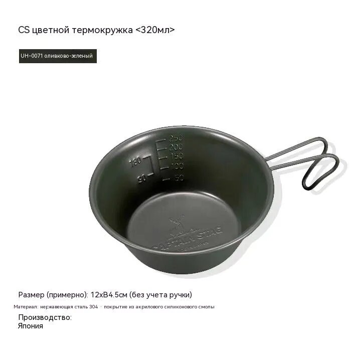 Походная миска CAPTAIN STAG универсальная посуда для кемпинга, кухни и отдыха на природе