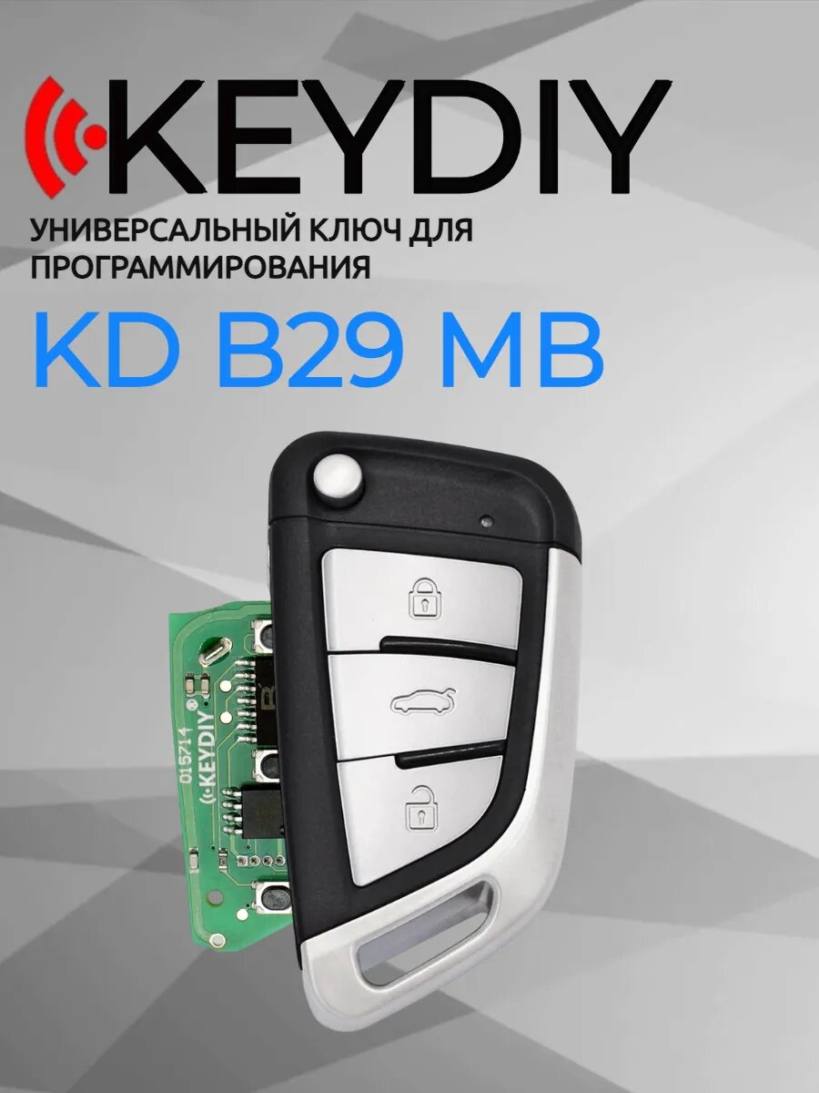 Универсальный ключ для программирования KEYDIY KD B29 MB с 3 кнопками