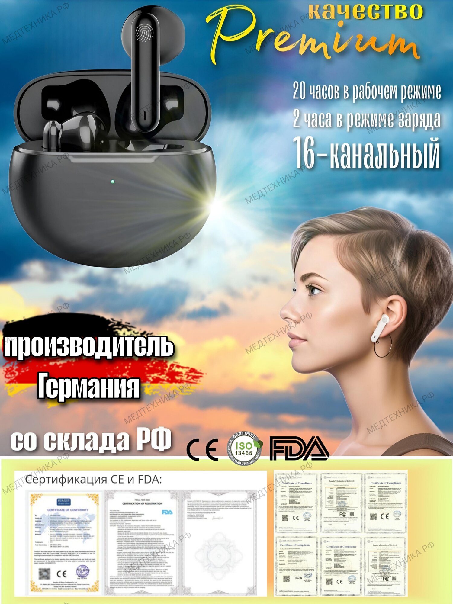 Слуховой аппарат цифровой с зарядным кейсом для первой второй и третьей степени тугоухости мощный качественный производитель Германия