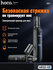 Hoco Триммер Hoco HP33