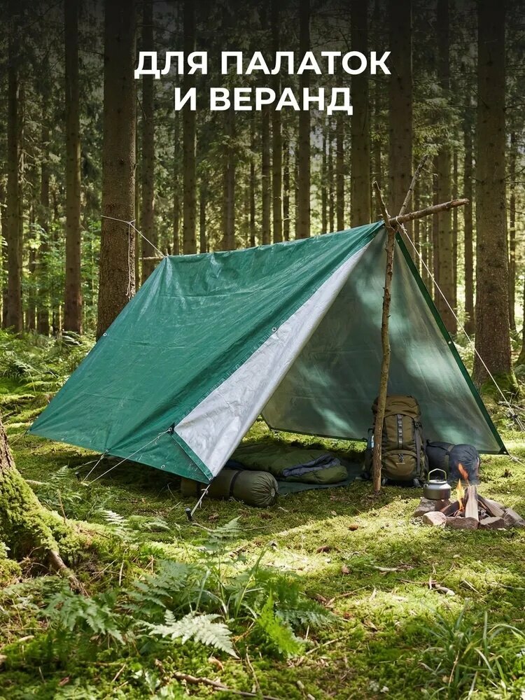 Универсальный тент 4х6м с люверсами 120 г/м2 для кемпинга и дачи