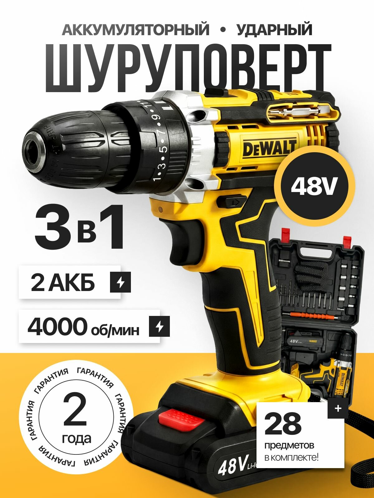Шуруповерт аккумуляторный, дрель шуруповерт аккумуляторная дрель-шуруповерт шуруповерт с аккумулятором электрический шуруповерт