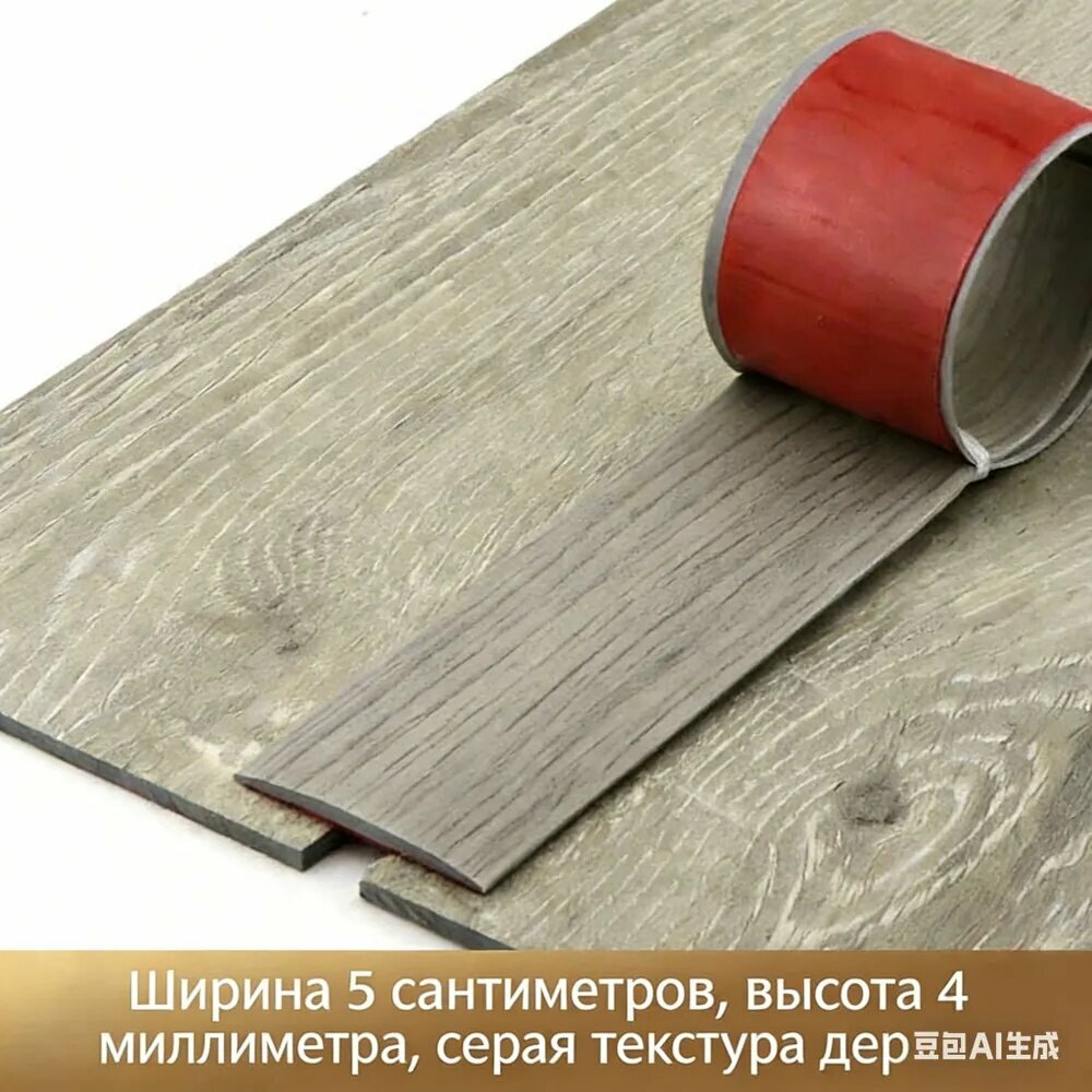 Порог напольный 1000x50 мм
