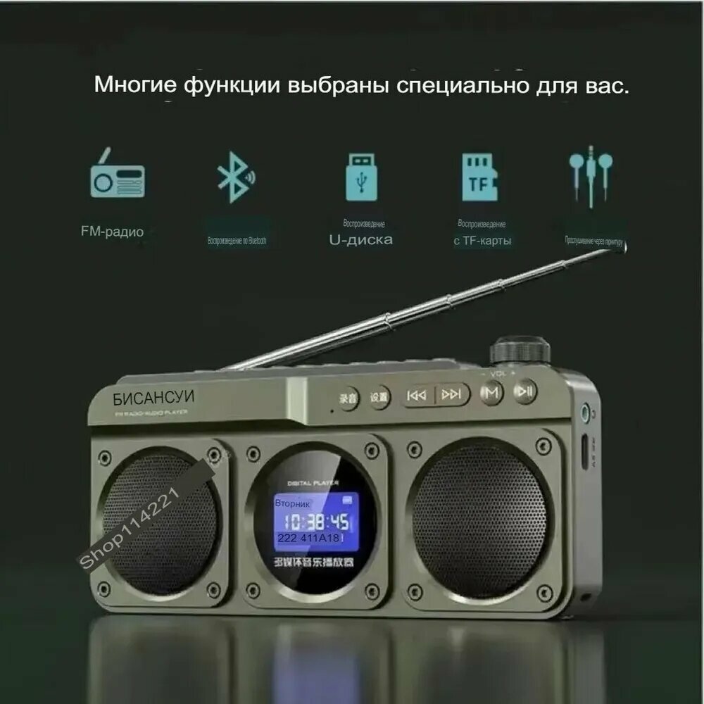 SANSUI MP3-плеер без диска, оливковый