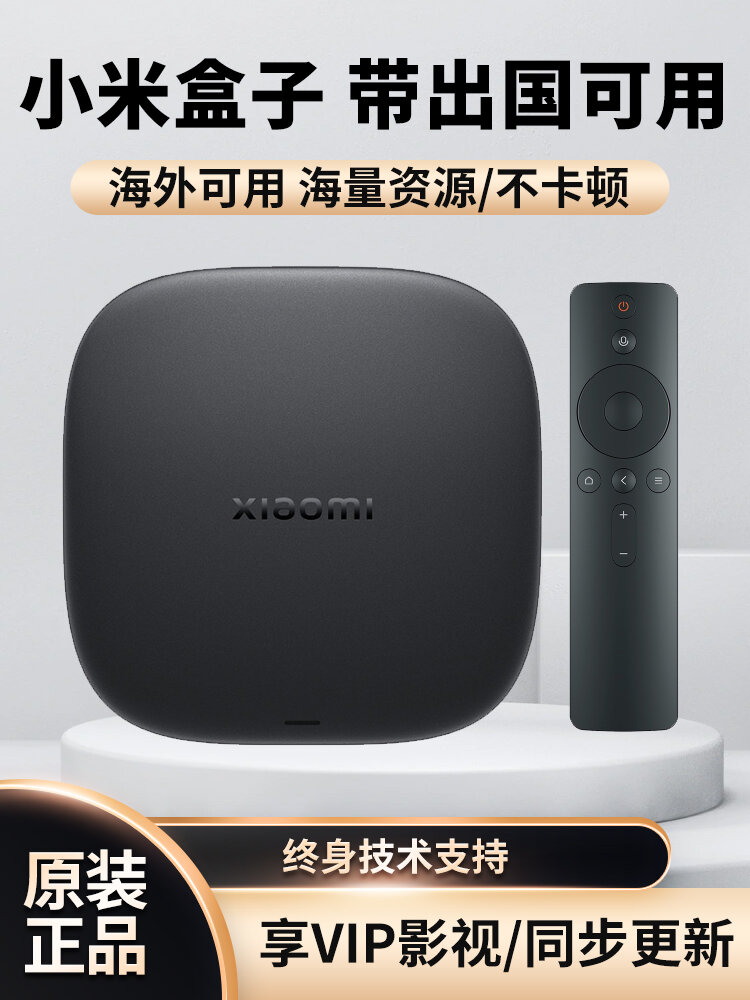 ТВ-приставка Xiaomi Box 5 MAX, оптимизированная версия, улучшенная версия, HD-плеер 4K, 4S PRO Официальная стандартная